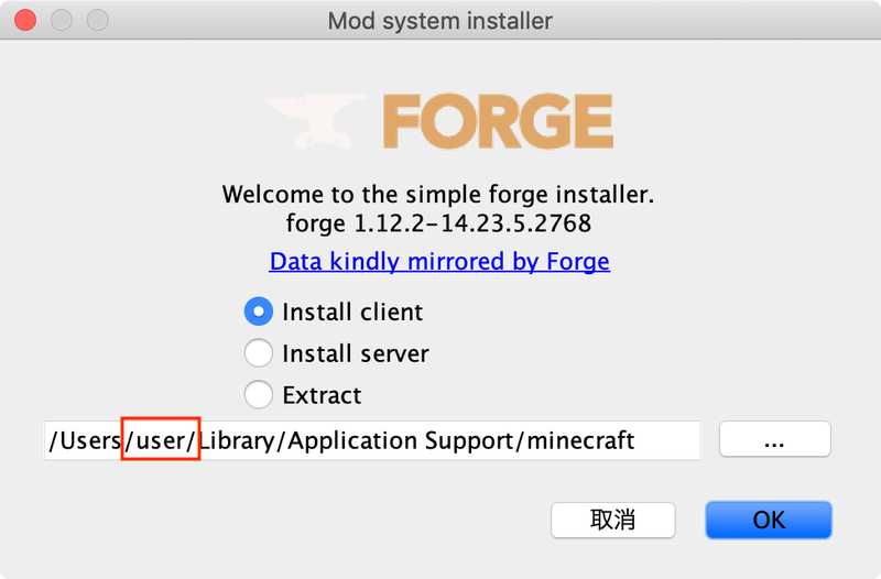 起動構成にForge1.12.2が見つからない – デジタネオンラインサポート